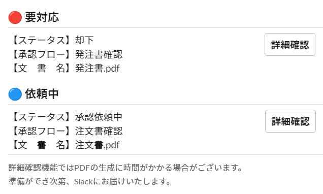 承認フロー作成・管理ができるSlackアプリ「Approbird」紹介ページ