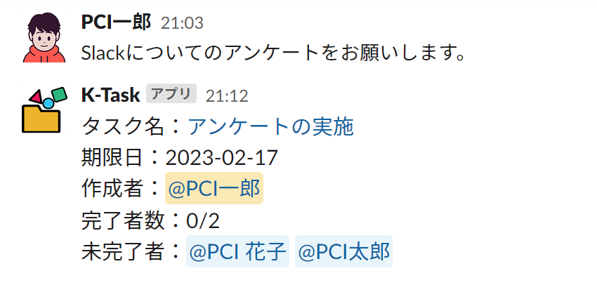 タスク管理のSlackアプリ「K-Task（カタスク）」
