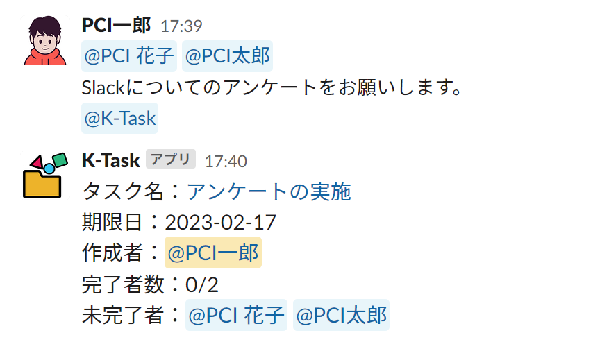 タスク管理のSlackアプリ「K-Task（カタスク）」