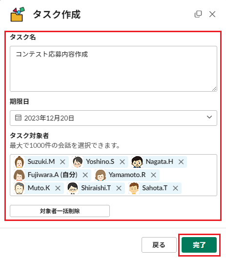 タスク管理のSlackアプリ「K-Task（カタスク）」